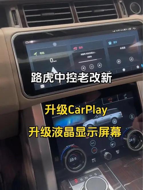 汽车中控屏升级要求