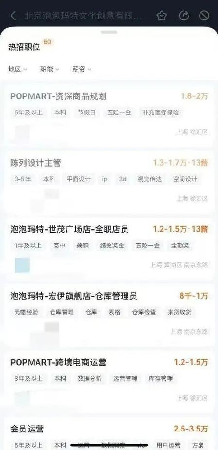 泡泡玛特每月几号发工资图标