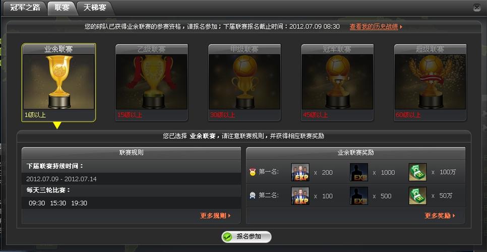 足球经理单机图标