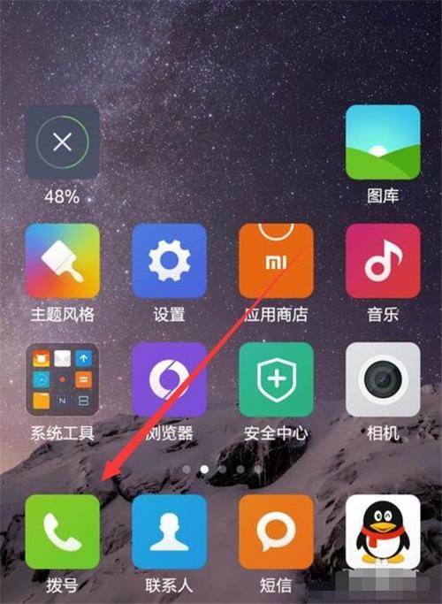 小米一键删除通话记录图标