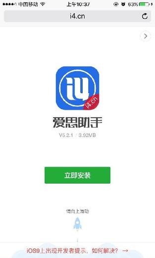 爱思助手app下载苹果版图标