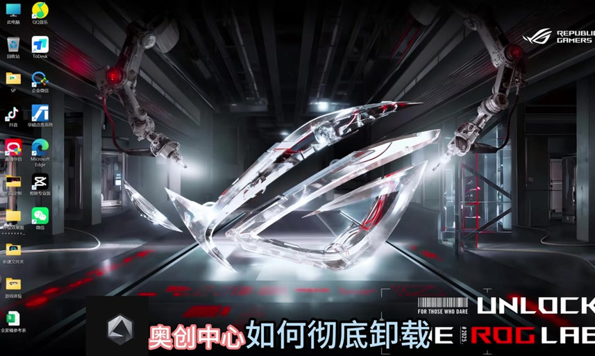为什么都推荐把奥创卸载掉截图