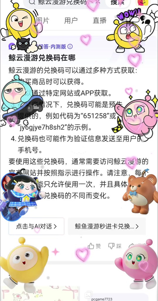 鲸云漫游没有破解版吗图标