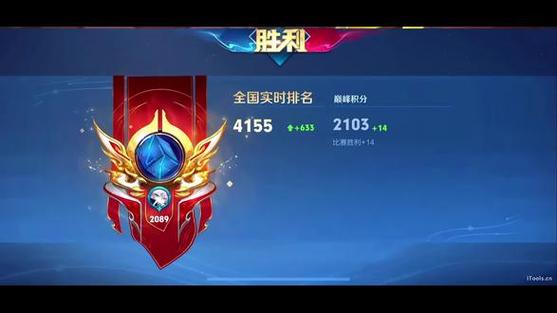 巅峰赛2100相当于多少星图标