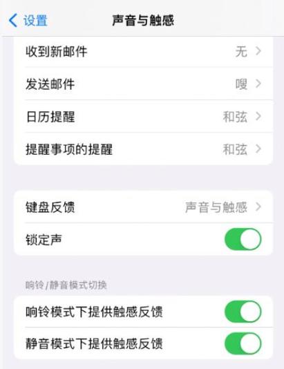 苹果手机铃声逐渐变小怎么了图标