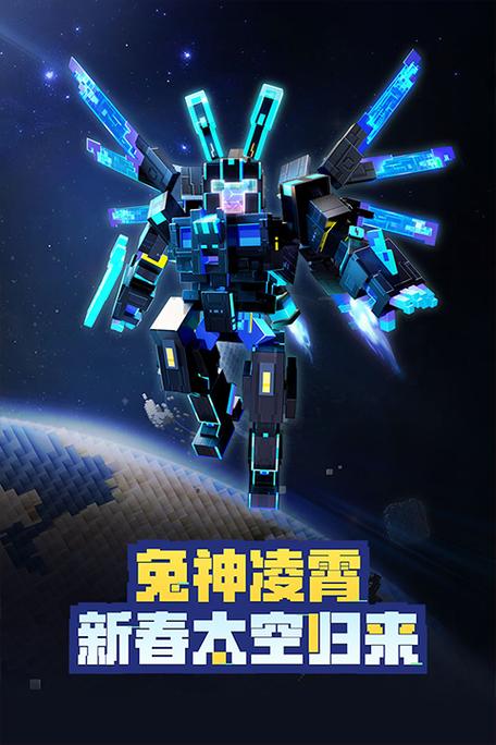 我的世界假面骑士版本下载图标