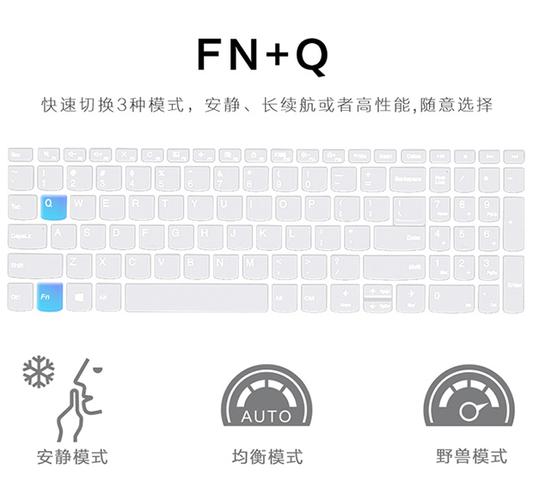 联想小新如何切换性能模式截图