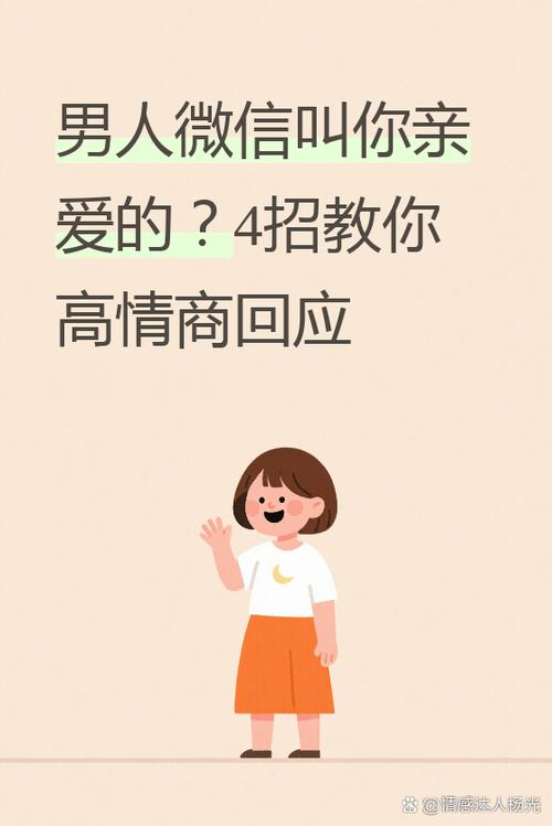 女人微信叫你亲爱的什么意思图标