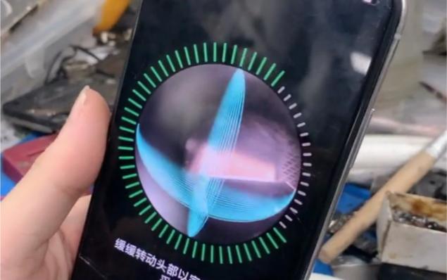 苹果promax面容识别不了图标