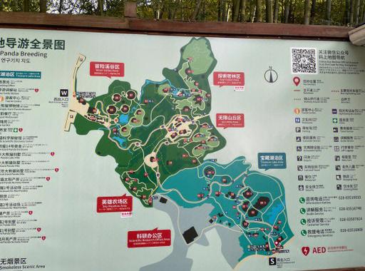 成都大熊猫花花在哪个基地图标