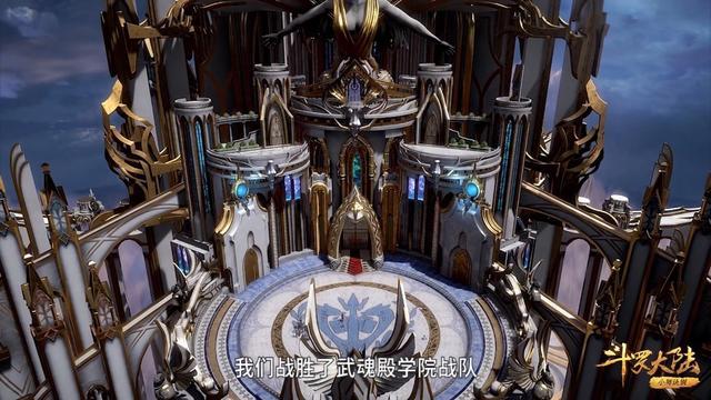 武魂殿的学院叫什么名字截图