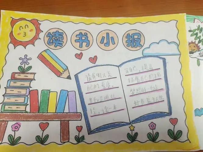 一年级读书小报图标