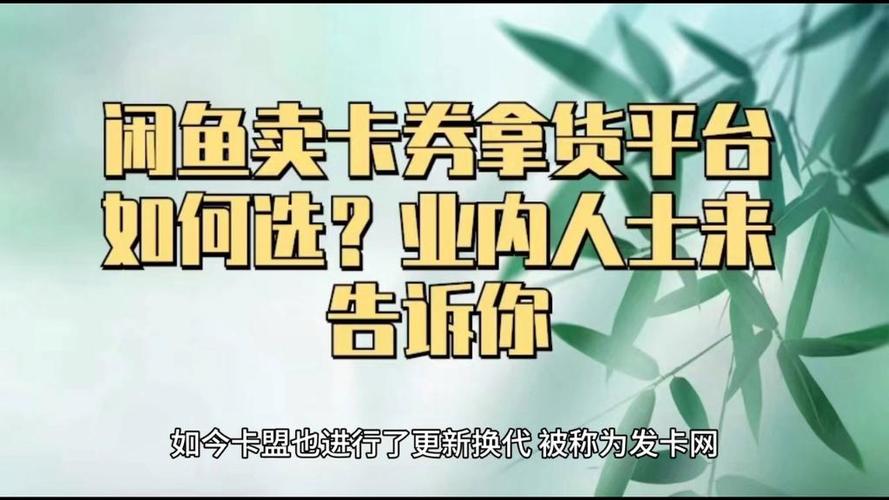 闲鱼号批发网24h自助发卡截图