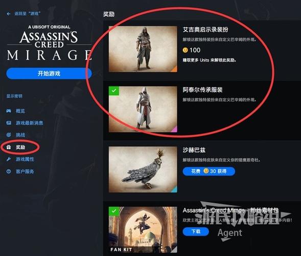 刺客信条启示录失落的档案怎么进截图