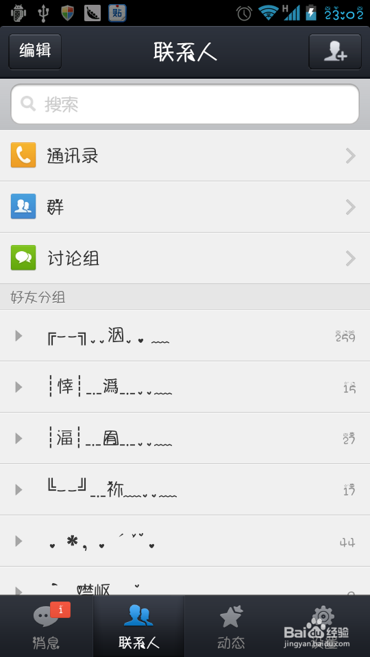 一键退讨论组软件图标