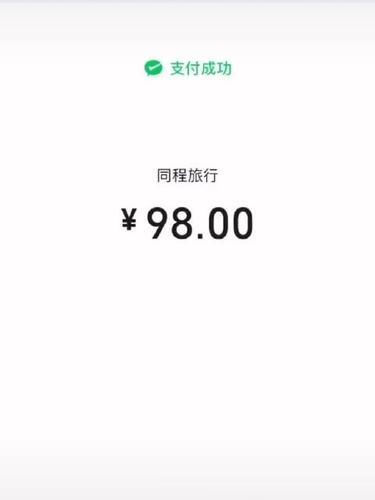 同程汽车票网上订票截图