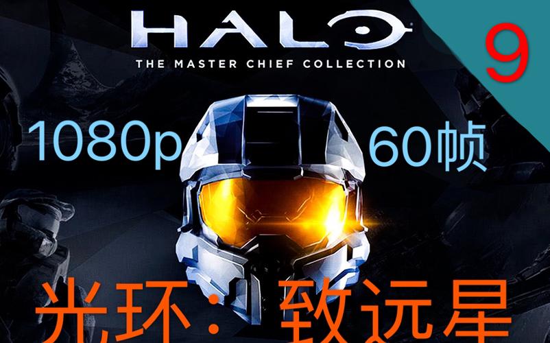 光环致远星改难度图标