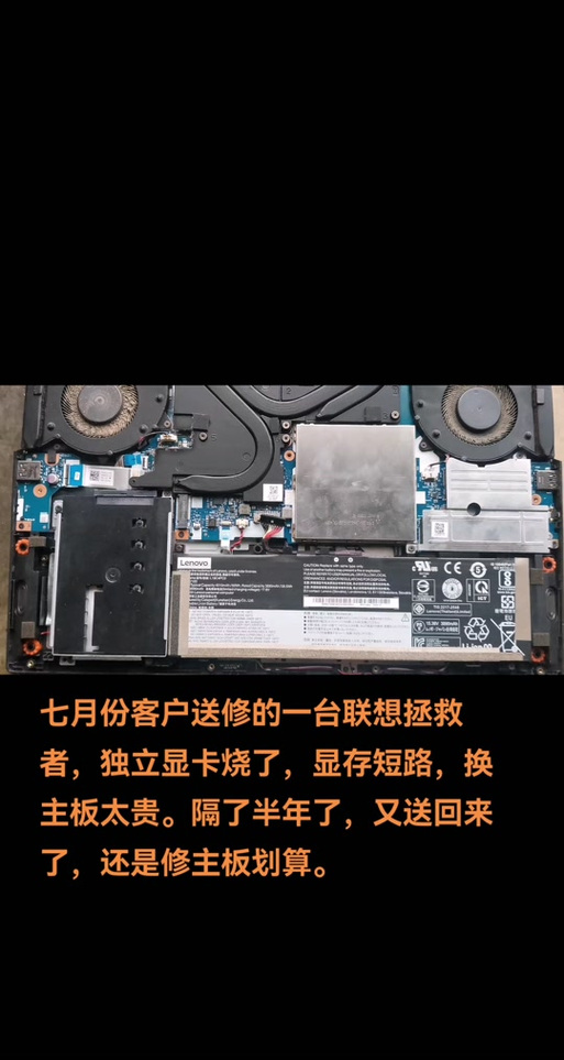 联想y460更换显卡图标