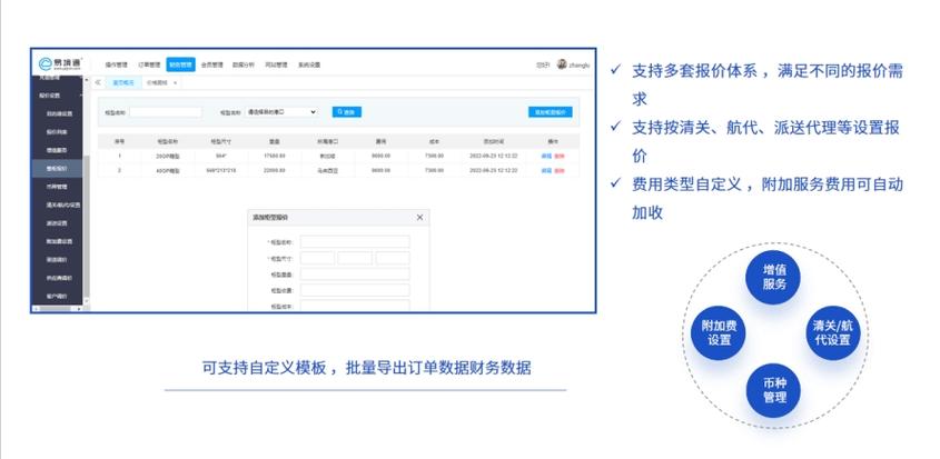 智能报价单系统图标