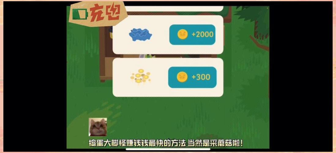 捡蘑菇赚钱图标