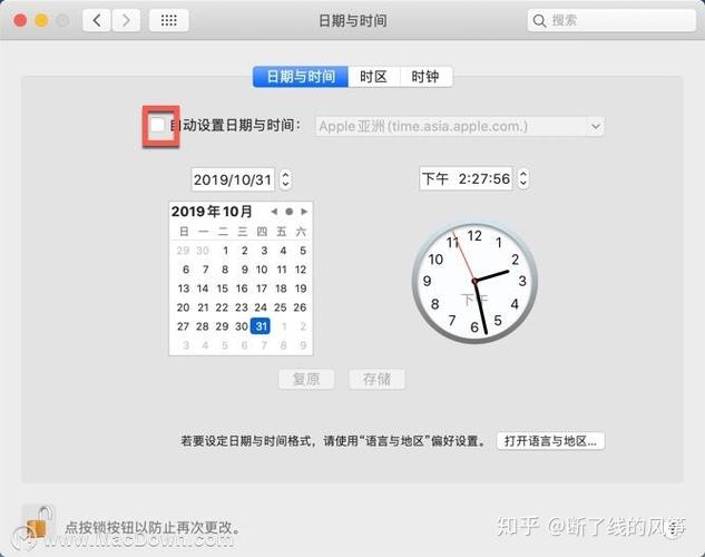 苹果时间改时间在哪图标