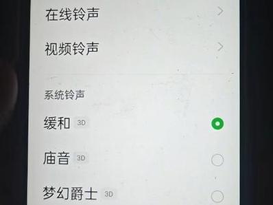 荣耀响铃时振动