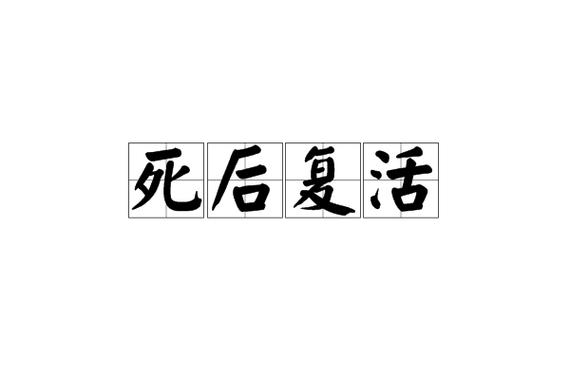 Al复活怎么弄的图标