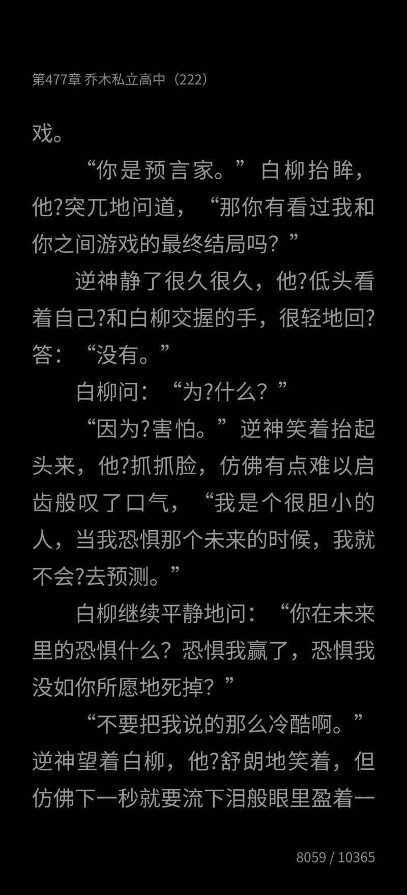 惊雀书楼小说阅读图标