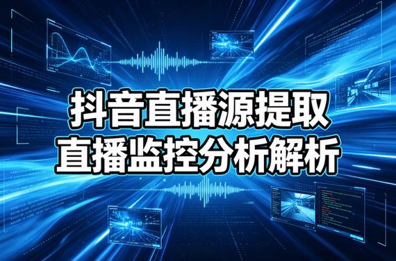 抓取直播软件直播源的步骤图标