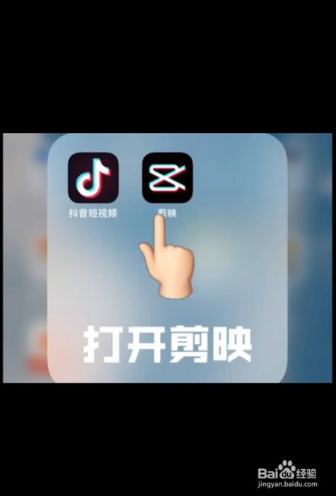 剪映 抖音图标