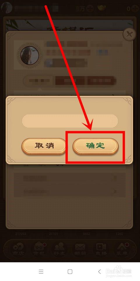 天天象棋怎么退出登录图标
