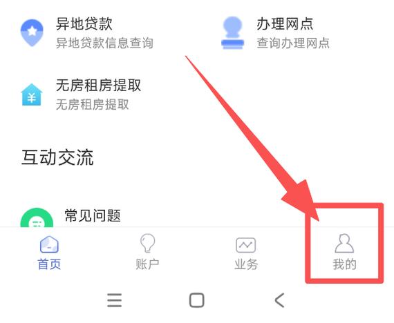 公积金怎么修改手机号码绑定图标