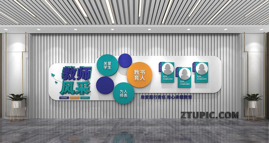 名师工作室文化建设图标