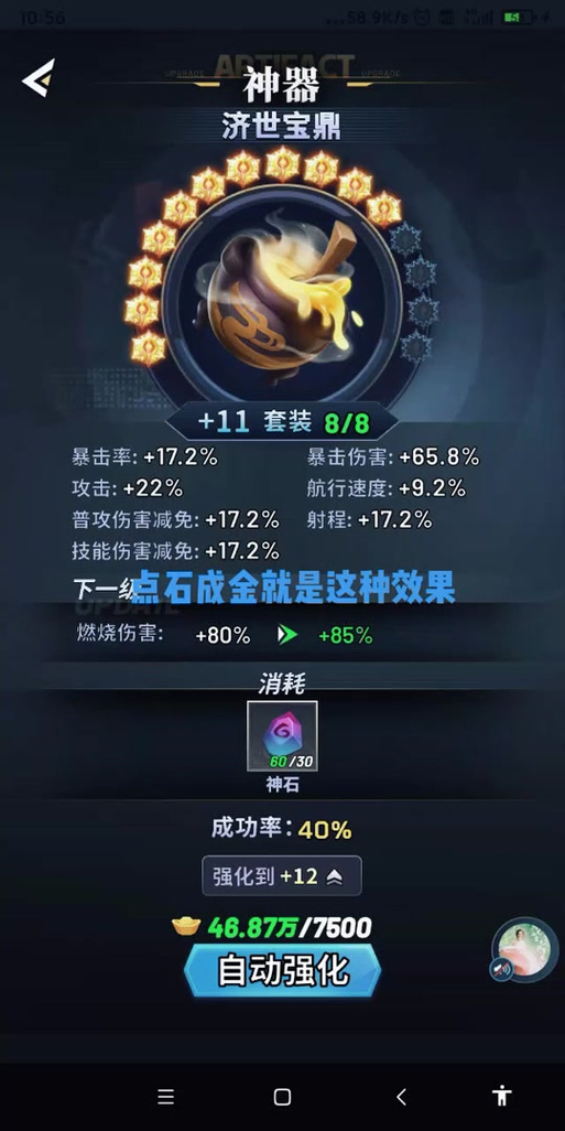 派派怎么激活神器星星图标