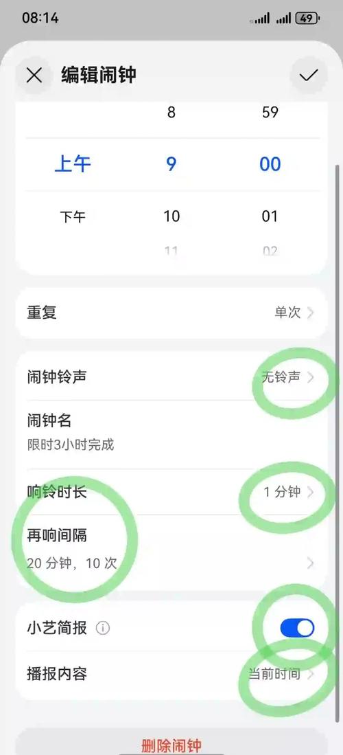 华为荣耀闹铃在哪图标