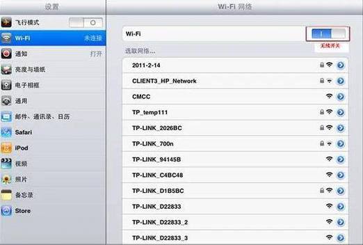 ipad设置英文了怎么改过来图标