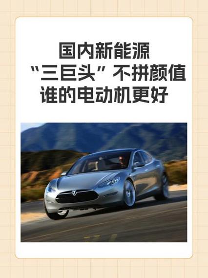 中国电机三巨头图标