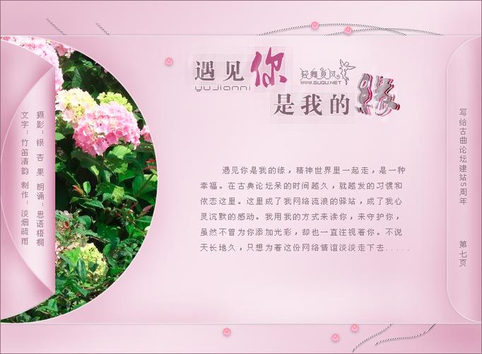 遇见你是我的缘橙光游戏图标