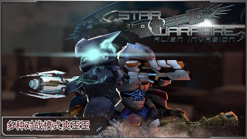星际战争异形入侵下载图标