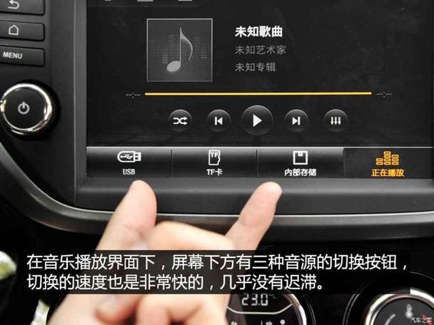 怎么用汽车放手机里的音乐图标