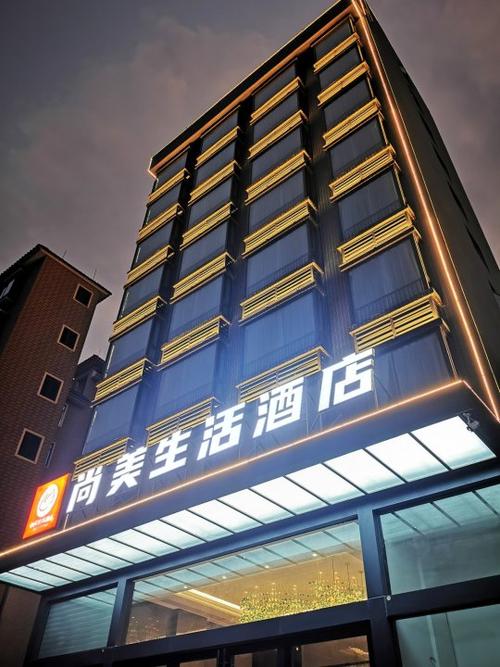 尚美生活集团上市了吗图标