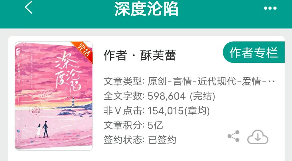 推荐一些适合女生阅读的小说图标