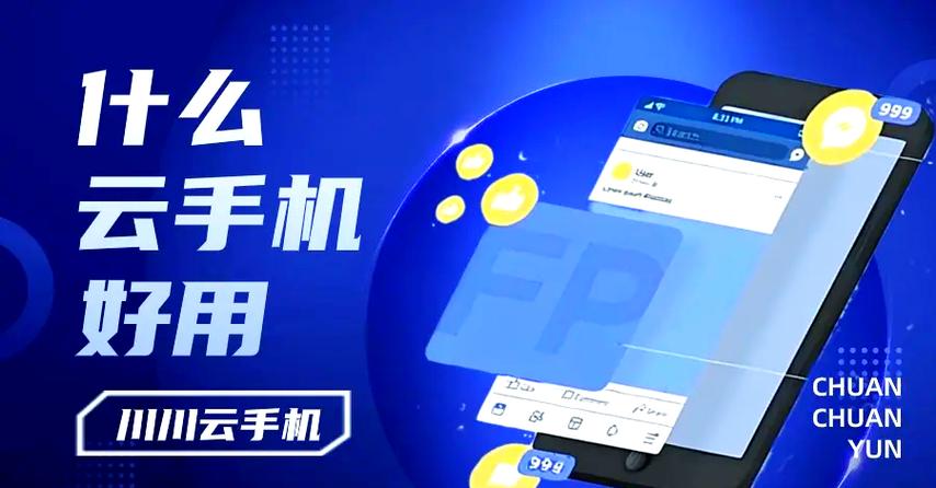 十大云手机app排行榜图标
