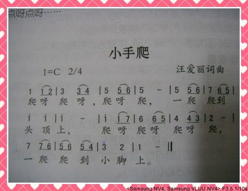 儿歌合拢张开小手拍一拍爬呀爬图标