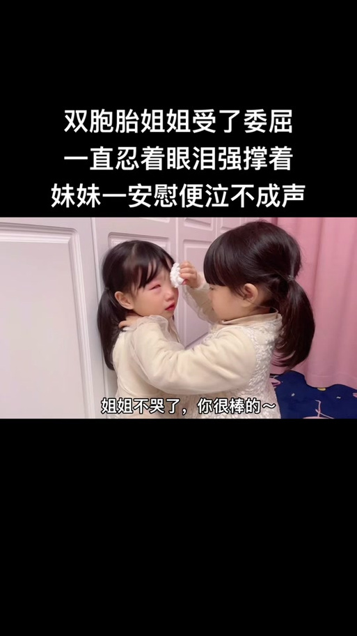 妹妹不开心了怎么哄截图