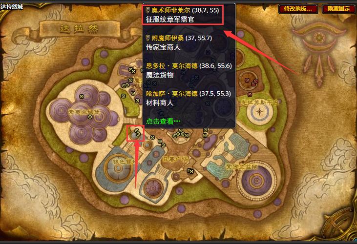魔兽世界pvp装备在哪里换图标