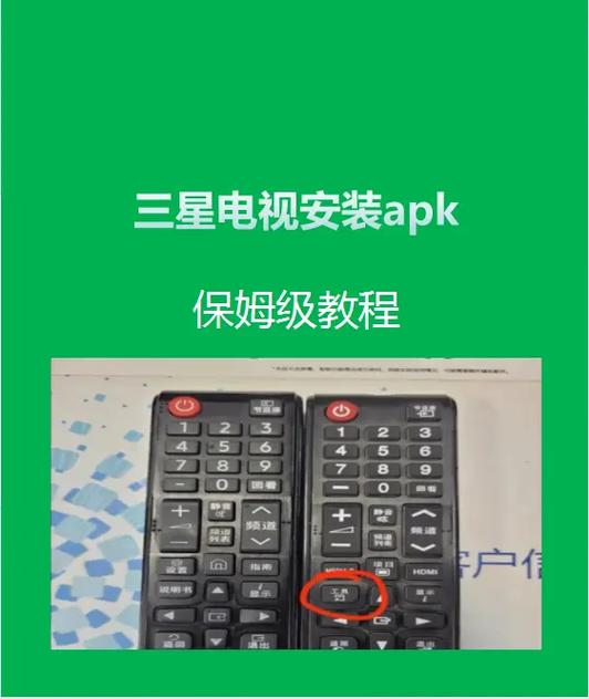 三星电视怎么进入设置界面图标