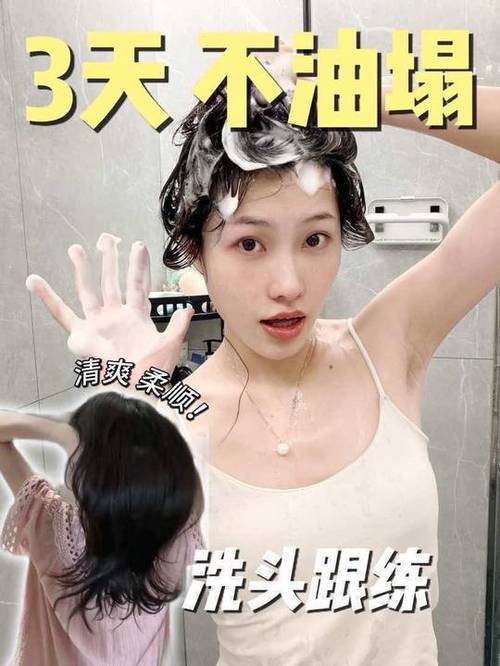 油头洗头的正确方法图标