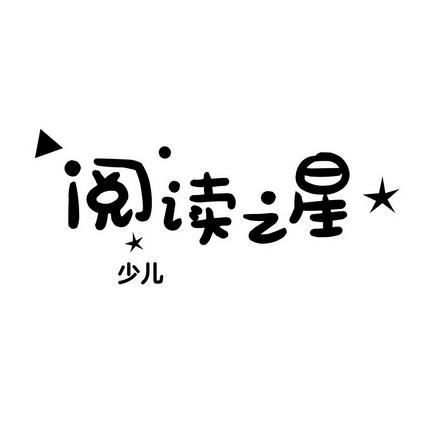 星阅读官网图标
