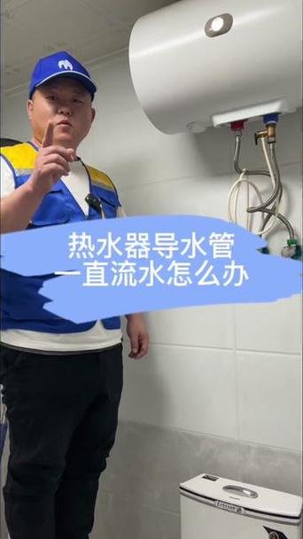 美的热水器漏水是什么原因怎么解决图标
